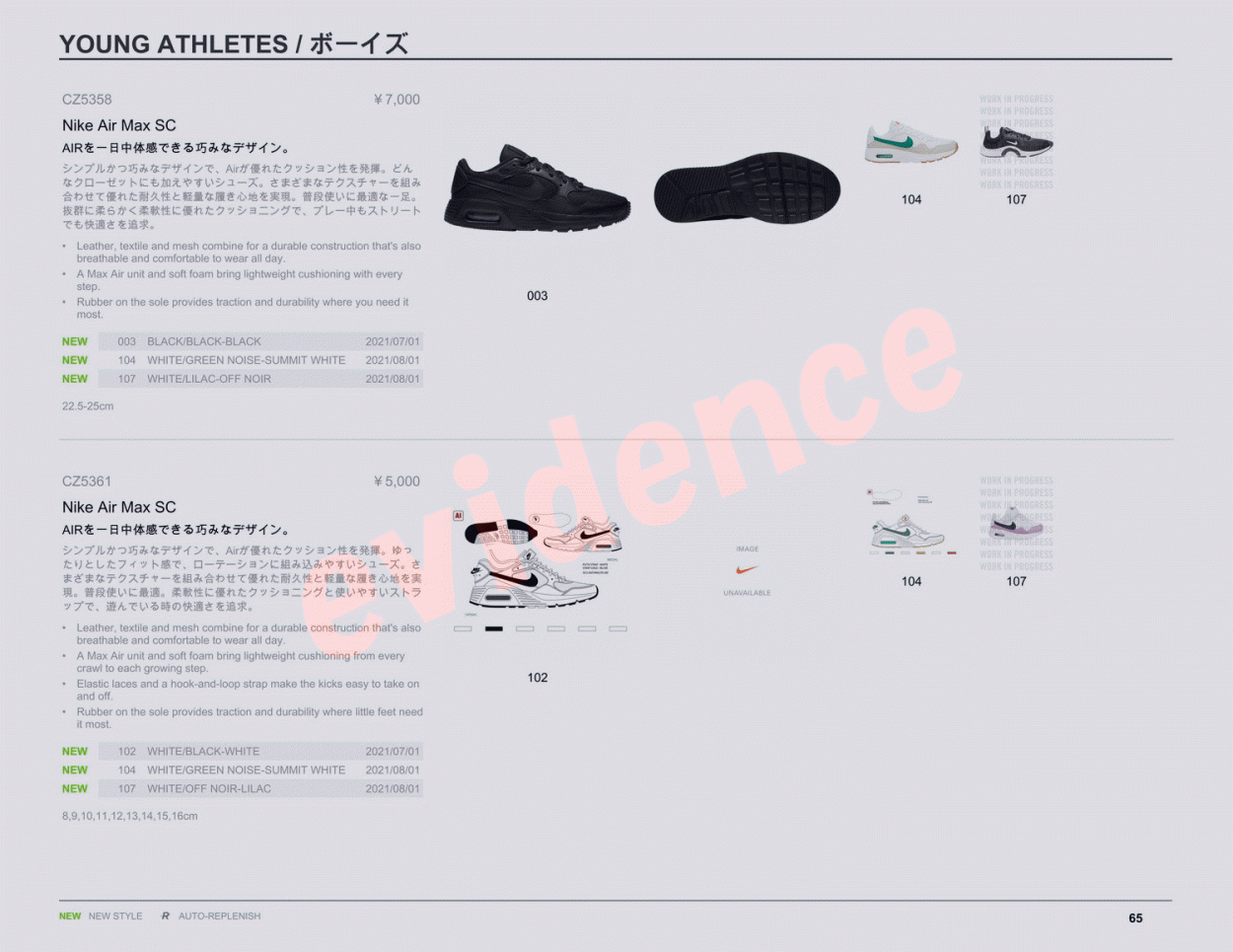 NIKE ナイキ エア マックス SC GS CZ5358-104 ジュニア シューズ スニーカー 子供靴 男児 女児 男の子 女の子 ...