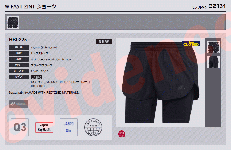 期間限定お買い得プライス メール便送料無料 アディダス W FAST 2IN1 ショーツ CZ831-HB9225 レディース :cz831 ...