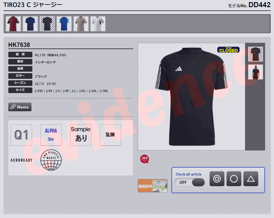 期間限定お買い得プライス メール便送料無料 アディダス TIRO23 C ジャージー DD442-HK7638 メンズ :dd442 ...