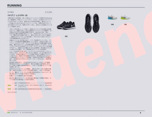 NIKE ナイキ エア ズーム ストラクチャー 25 DJ7883-008 メンズシューズ : イーゾーン スポーツ - 通販 - Yahoo ...