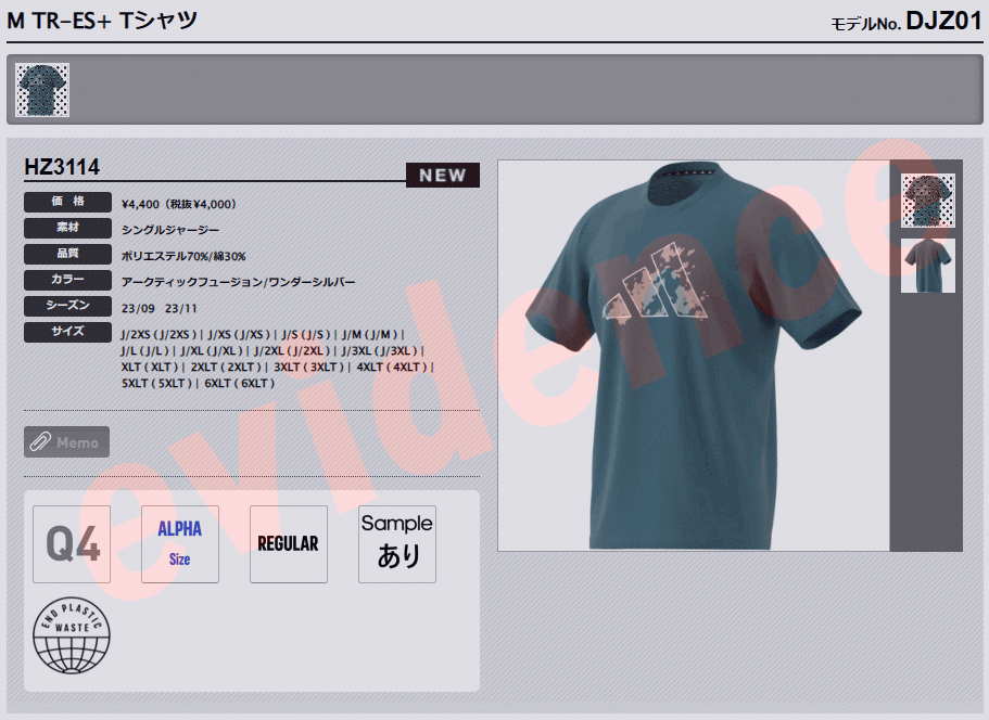 adidas アディダス M TR-ES+ Tシャツ DJZ01-HZ3114 メンズ メール便送料無料 : イーゾーン スポーツ - 通販 ...