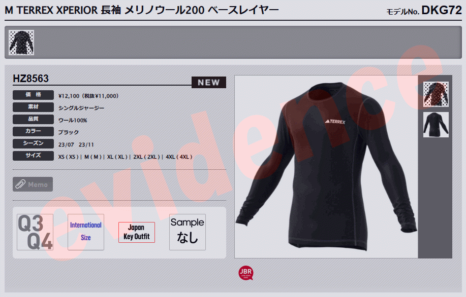 adidas 期間限定お買い得プライス メール便送料無料 アディダス M TERREX XPERIOR 長袖 メリノウール200 ベース ...