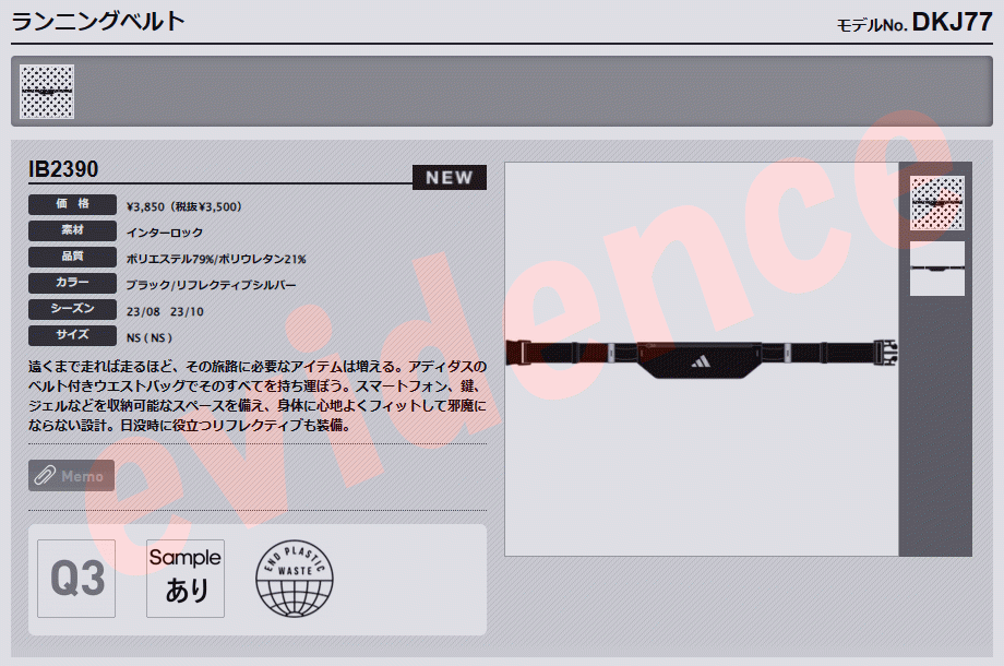 期間限定お買い得プライス アディダス ランニングベルト DKJ77-IB2390 :dkj77-ib2390:イーゾーン スポーツ - 通販 ...