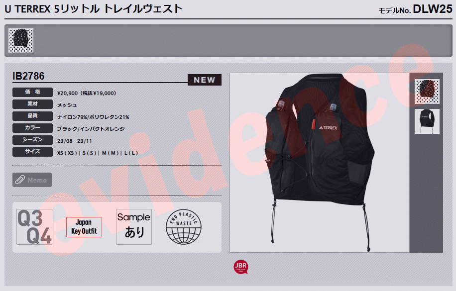 adidas（アディダス） U TERREX 5リットル トレイルヴェスト DLW25-IB2786 : イーゾーン スポーツ - 通販 ...