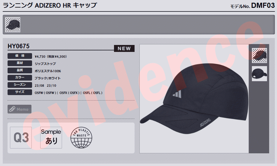 adidas 期間限定お買い得プライス アディダス ランニング ADIZERO HR キャップ DMF03-HY0675 メンズ : イー ...