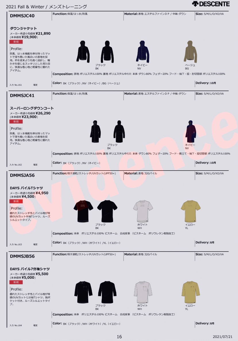 DESCENTE（デサント） ダウンジャケット メンズ DMMSJC40-BG : イーゾーン スポーツ - 通販 - Yahoo!ショッピング