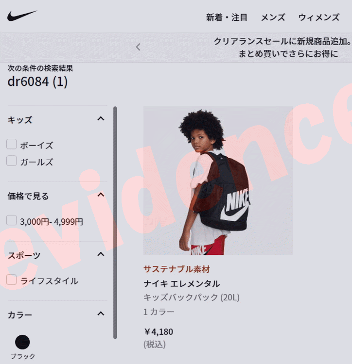 ナイキ YTH エレメンタル バックパック DR6084-010 ジュニア :dr6084-010:イーゾーン スポーツ - 通販 ...