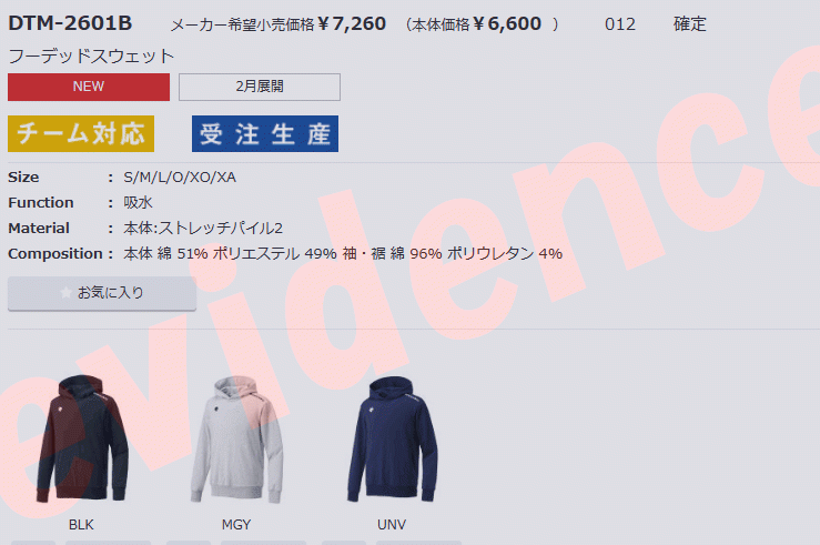 DESCENTE デサント フーデッドスウェット フード パーカー プルオーバー メンズ DTM-2601B-BLK : イーゾーン スポーツ ...