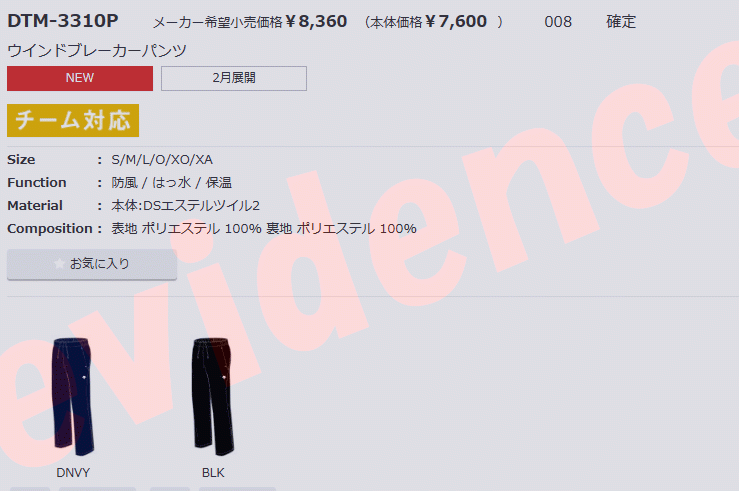 メール便送料無料 デサント DESCENTE ウインドブレーカーパンツ メンズ DTM-3310P-BLK : dtm-3310p-blk : イーゾーン スポーツ - 通販 - Yahoo ...