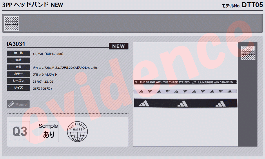 adidas アディダス 3PP ヘッドバンド NEW DTT05-IA3031 メンズ メール便送料無料 : イーゾーン スポーツ - 通販 ...