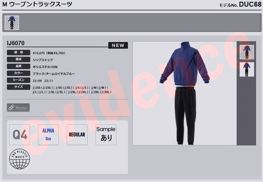 期間限定お買い得プライス アディダス M ウーブントラックスーツ DUC68-IJ6070 メンズ :duc68-ij6070:イーゾーン ...