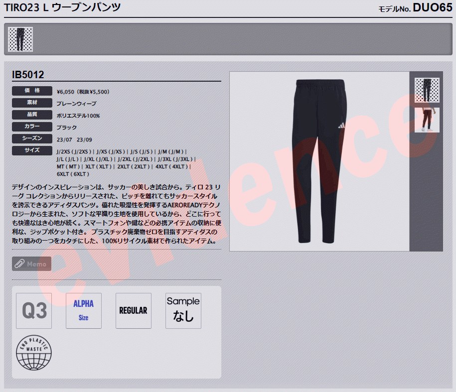 期間限定お買い得プライス アディダス TIRO23 L ウーブンパンツ DUO65-IB5012 メンズ : duo65-ib5012 ...