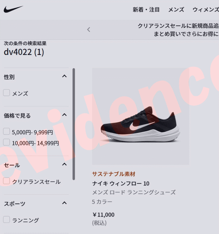 NIKE（ナイキ） エア ウィンフロー 10 DV4022-103 メンズシューズ : イーゾーン スポーツ - 通販 - Yahoo!ショッピング