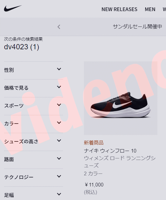 NIKE（ナイキ） ウィメンズ エア ウィンフロー 10 DV4023-003 レディースシューズ : イーゾーン スポーツ - 通販 ...