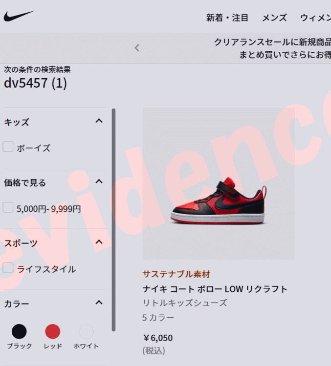 NIKE（ナイキ） コート ボロー LOW リクラフト PS DV5457-104 ジュニアシューズ : イーゾーン スポーツ - 通販 ...