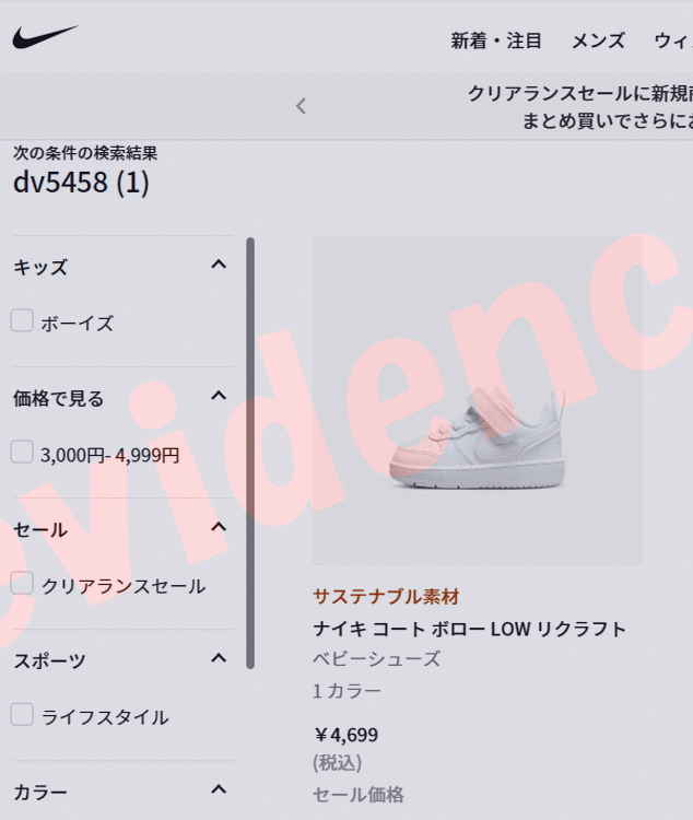 NIKE（ナイキ） コート ボロー LOW リクラフト TD DV5458-104 インファントシューズ : イーゾーン スポーツ - 通販 ...