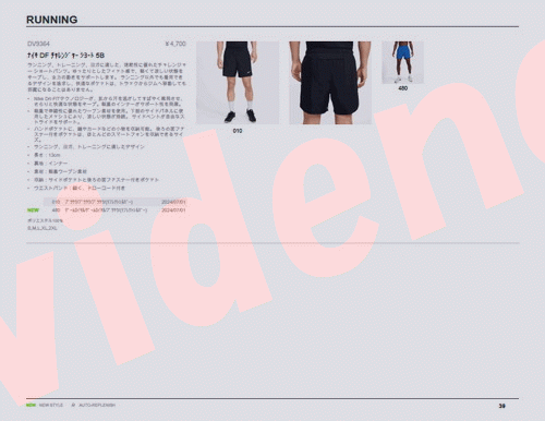 NIKE ナイキ DF チャレンジャー ショート 5B DV9364-480 メンズ メール便送料無料 : イーゾーン スポーツ - 通販 ...