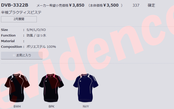 DESCENTE（デサント） 半袖プラクティスピステ メンズ DVB-3322B-BPK メール便送料無料 : イーゾーン スポーツ - 通販 ...