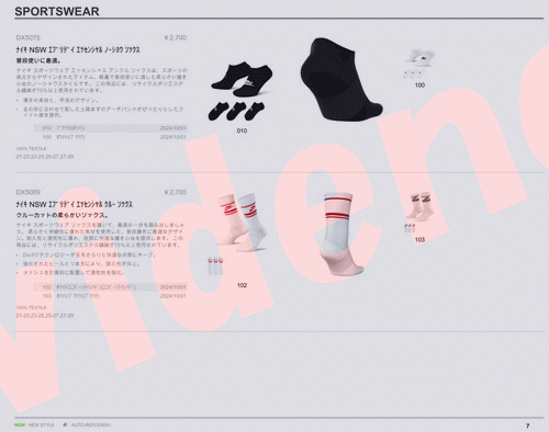 NIKE ナイキ NSW エブリデイ エッセンシャル ノーショウ ソックス DX5075-100 メール便送料無料 : イーゾーン スポーツ ...