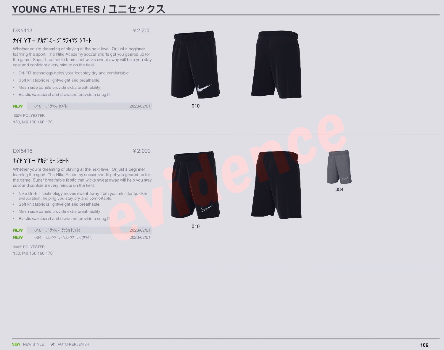 NIKE（ナイキ） YTH アカデミー ショート DX5416-084 ジュニア メール便送料無料 : イーゾーン スポーツ - 通販 ...