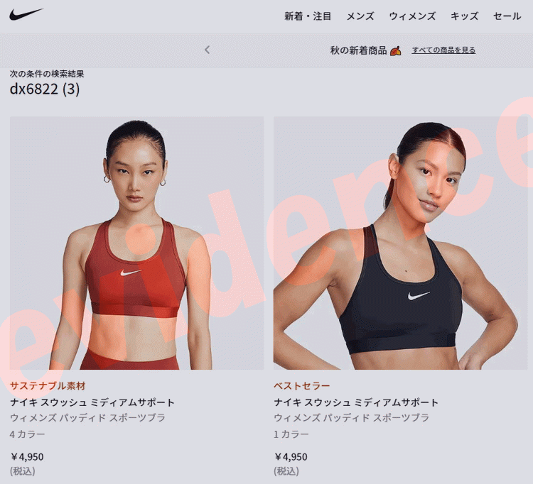 NIKE（ナイキ） ウィメンズ スウッシュ MED SPT ブラ DX6822-100 レディース メール便送料無料 : イーゾーン スポーツ ...