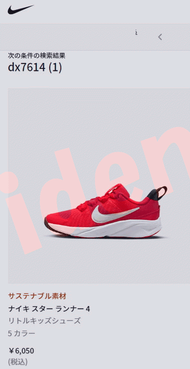 NIKE ナイキ スター ランナー 4 NN PS DX7614-001 ジュニアシューズ : イーゾーン スポーツ - 通販 - Yahoo ...