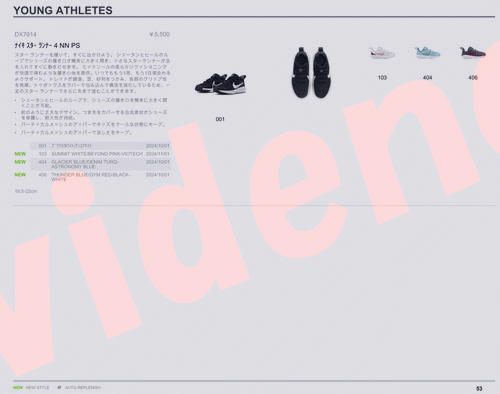 NIKE ナイキ スター ランナー 4 NN PS DX7614-103 インファントシューズ : イーゾーン スポーツ - 通販 ...