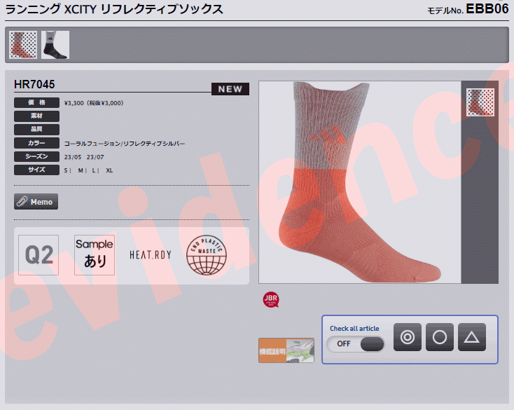 adidas（アディダス） ランニング XCITY リフレクティブソックス EBB06-HR7045 メンズ メール便送料無料 : イーゾーン ...