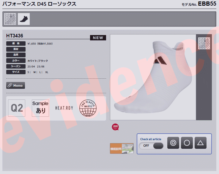 adidas（アディダス） パフォーマンス D4S ローソックス EBB55-IC9526 メンズ メール便送料無料 : イーゾーン スポーツ ...