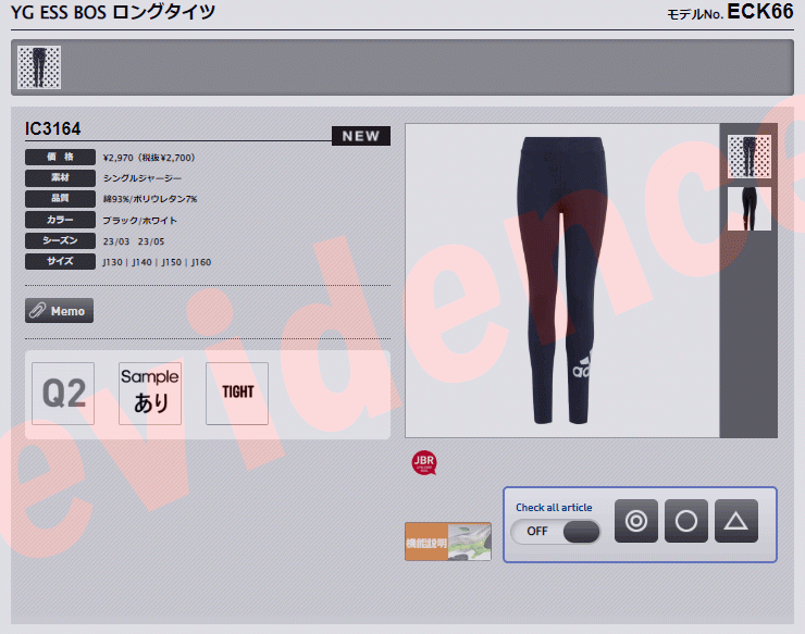 adidas 期間限定お買い得プライス メール便送料無料 アディダス YG ESS BOS ロングタイツ ECK66-IC3164 ジュニア ...