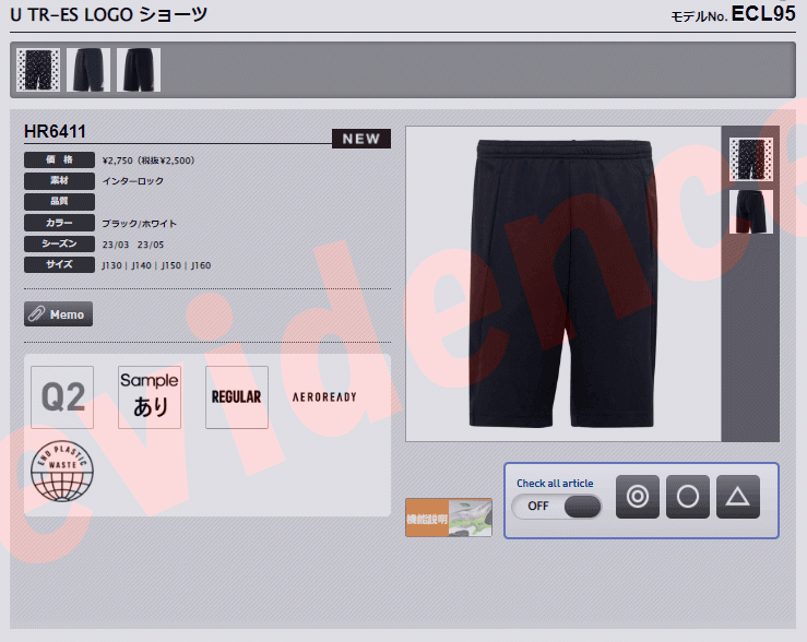 adidas（アディダス） U TR-ES LOGO ショーツ ECL95-IC5657 ジュニア メール便送料無料 : イーゾーン スポーツ ...