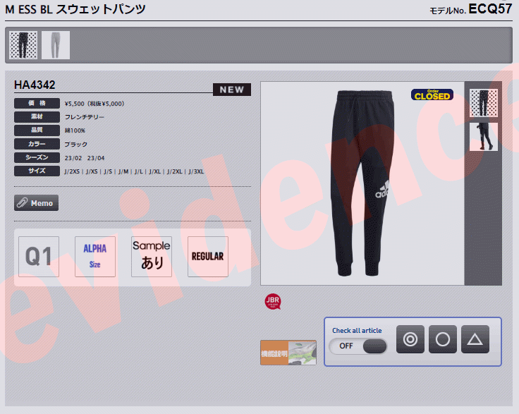 adidas（アディダス） M ESS BL スウェットパンツ ECQ57-HA4345 メンズ : イーゾーン スポーツ - 通販 ...