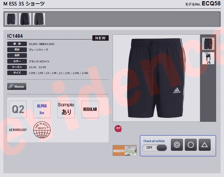 adidas（アディダス） M ESS 3S ショーツ ECQ58-IC1484 メンズ メール便送料無料 : イーゾーン スポーツ - 通販 ...