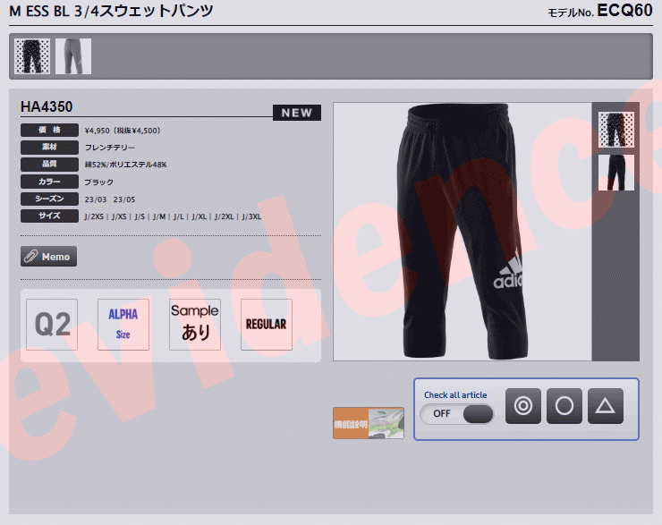 adidas 期間限定お買い得プライス アディダス M ESS BL 3/4スウェットパンツ ECQ60-HA4350 メンズ : イーゾーン ...