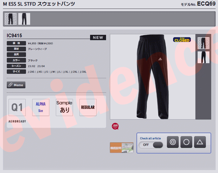 adidas アディダス M ESS SL STFD スウェットパンツ ECQ69-IC9415 メンズ : イーゾーン スポーツ - 通販 ...