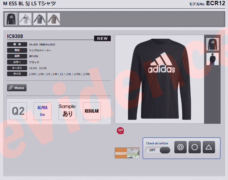 adidas アディダス M ESS BL SJ LS Tシャツ ECR12-IC9308 メンズ メール便送料無料 : イーゾーン スポーツ ...