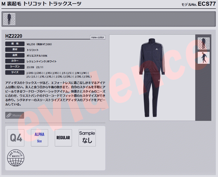 adidas 期間限定お買い得プライス アディダス M 裏起毛 トリコット トラックスーツ ECS77-HZ2220 メンズ : イーゾーン ...
