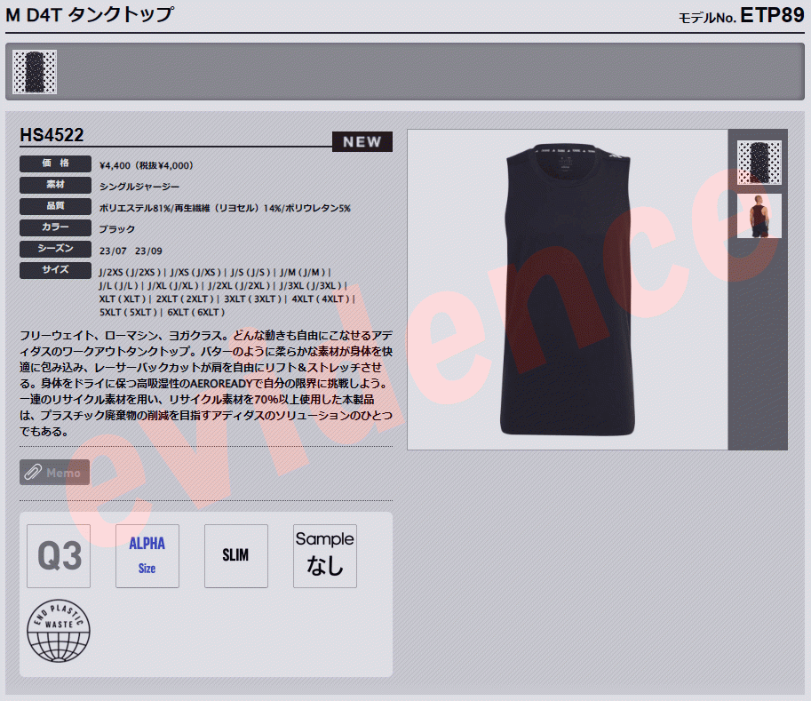 adidas アディダス M D4T タンクトップ ETP89-IL1431 メンズ メール便送料無料 : イーゾーン スポーツ - 通販 ...