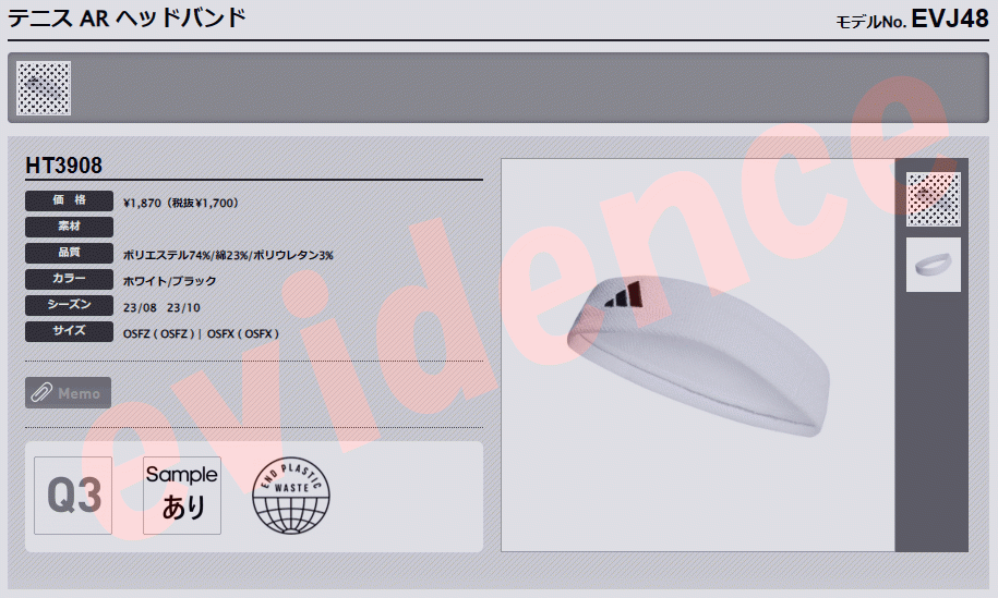 adidas アディダス テニス AR ヘッドバンド EVJ48-HT3909 メンズ メール便送料無料 : イーゾーン スポーツ - 通販 ...