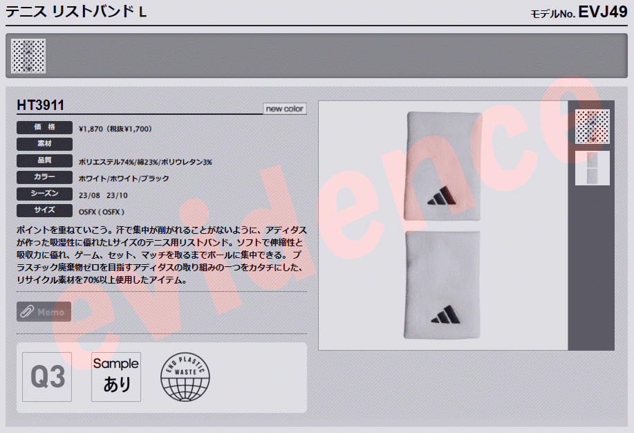 adidas アディダス テニス リストバンド L EVJ49-HT3911 メンズ メール便送料無料 : イーゾーン スポーツ - 通販 ...