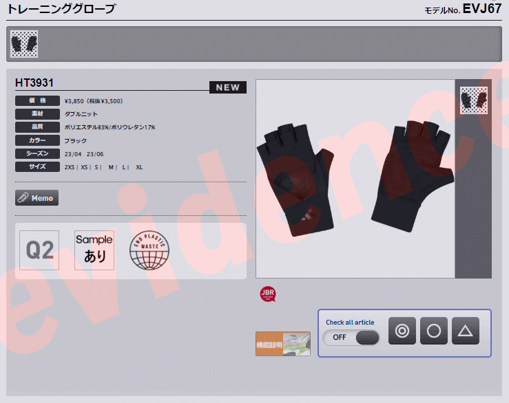 adidas アディダス トレーニンググローブ EVJ67-HT3931 レディース メール便送料無料 : イーゾーン スポーツ - 通販 ...