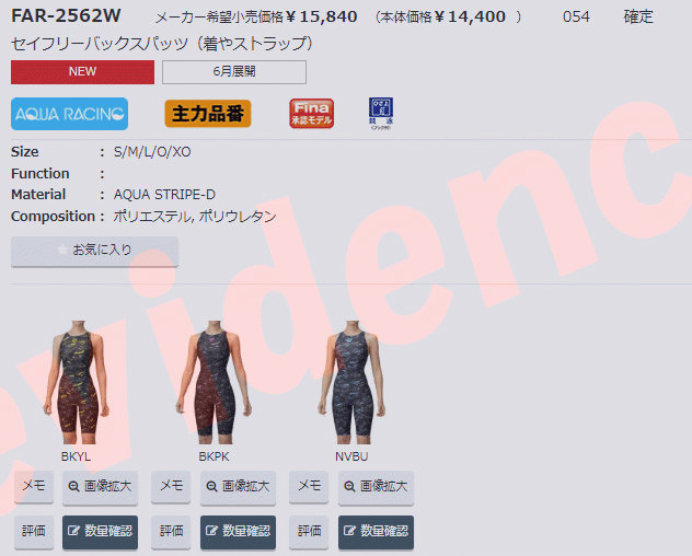 アリーナ 水着 セイフリーバックスパッツ(着やストラップ) レディース FAR-2562W-NVBU メール便送料無料 : イーゾーン ...