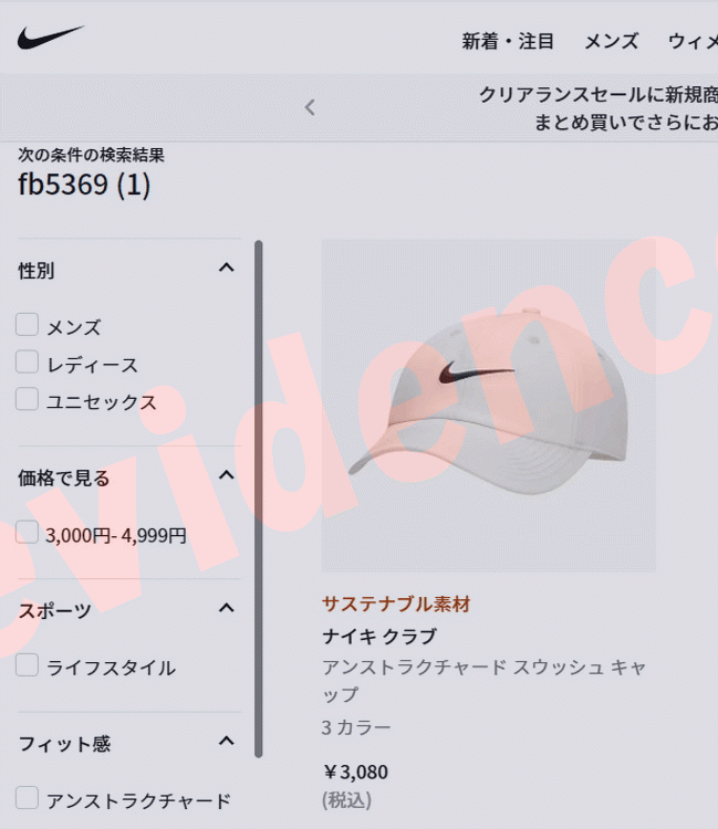 NIKE ナイキ クラブ CB スウッシュ L キャップ FB5369-100 メンズ : イーゾーン スポーツ - 通販 - Yahoo ...