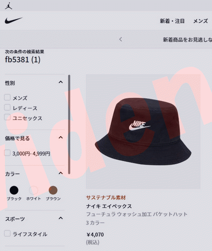 NIKE メール便送料無料 ナイキ アペックス SQ FUT WSH バケット ハット L FB5381-010 メンズ : イーゾーン ...