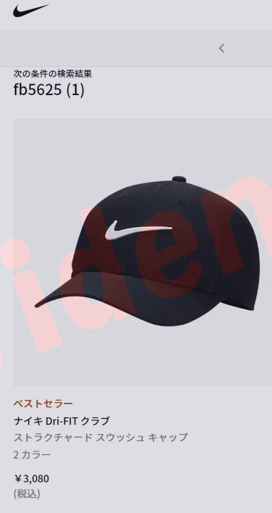 NIKE ナイキ DF クラブ S CB P キャップ FB5625-010 メンズ : イーゾーン スポーツ - 通販 - Yahoo!ショッピング