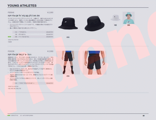 NIKE（ナイキ） YTH DF アペックス SQ コア バケット ハット FB5648-300 ジュニア : イーゾーン スポーツ - 通販 ...
