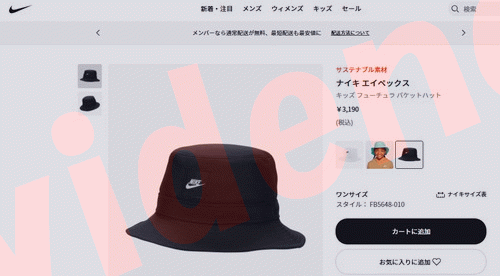 NIKE（ナイキ） YTH アペックス SQ FUT バケット ハット FB5648-474 ジュニア : イーゾーン スポーツ - 通販 ...