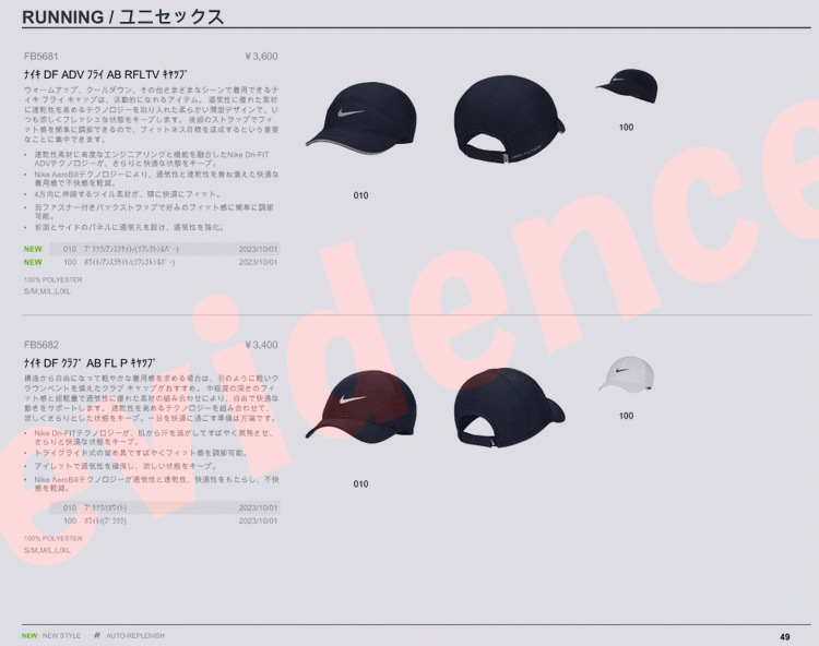 NIKE ナイキ DF ADV フライ AB RFLTV キャップ FB5681-100 メンズ : イーゾーン スポーツ - 通販 ...