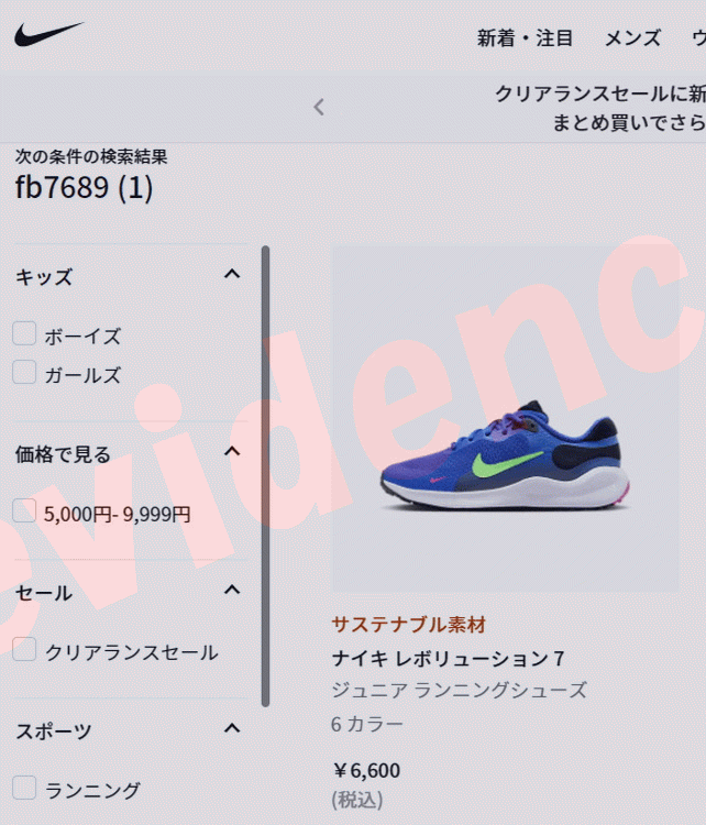 NIKE ナイキ レボリューション 7 GS FB7689-004 ジュニアシューズ : イーゾーン スポーツ - 通販 - Yahoo!ショッピング