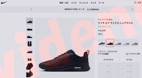 NIKE（ナイキ） エア マックス NUAXIS FD4329-004 メンズシューズ : イーゾーン スポーツ - 通販 - Yahoo ...